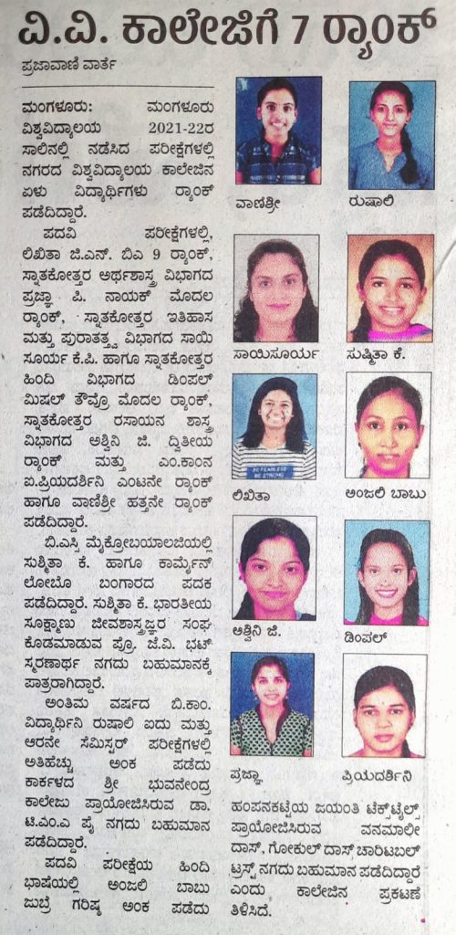 University College | University College Rank holders 2023